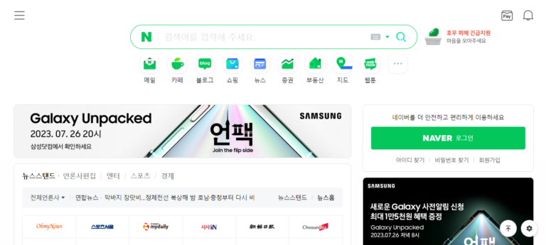 What are the Top Search Engines in the Philippines?